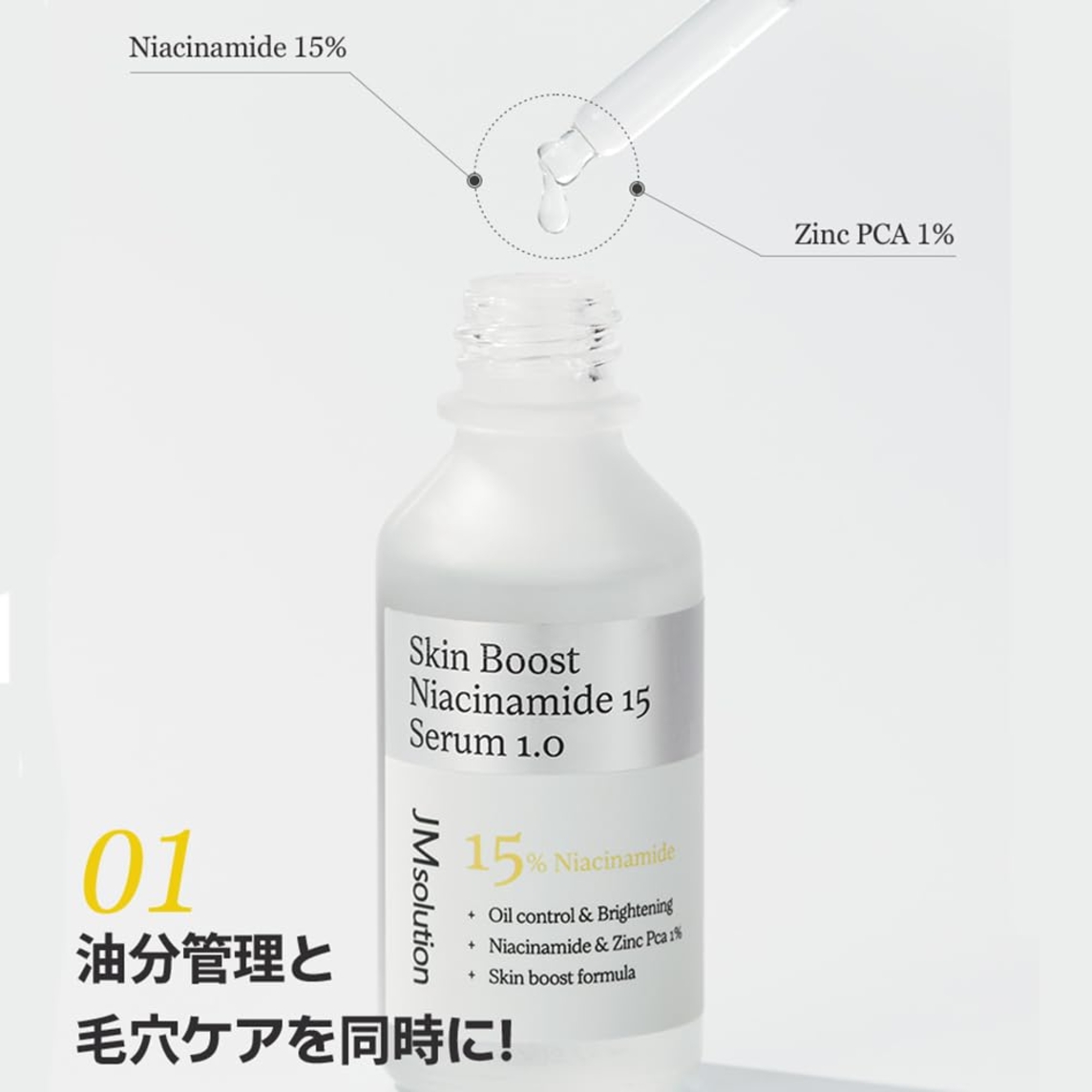 Skin Boost Niacinamide 15 Serum 1.0 | K-Skin Wholesale