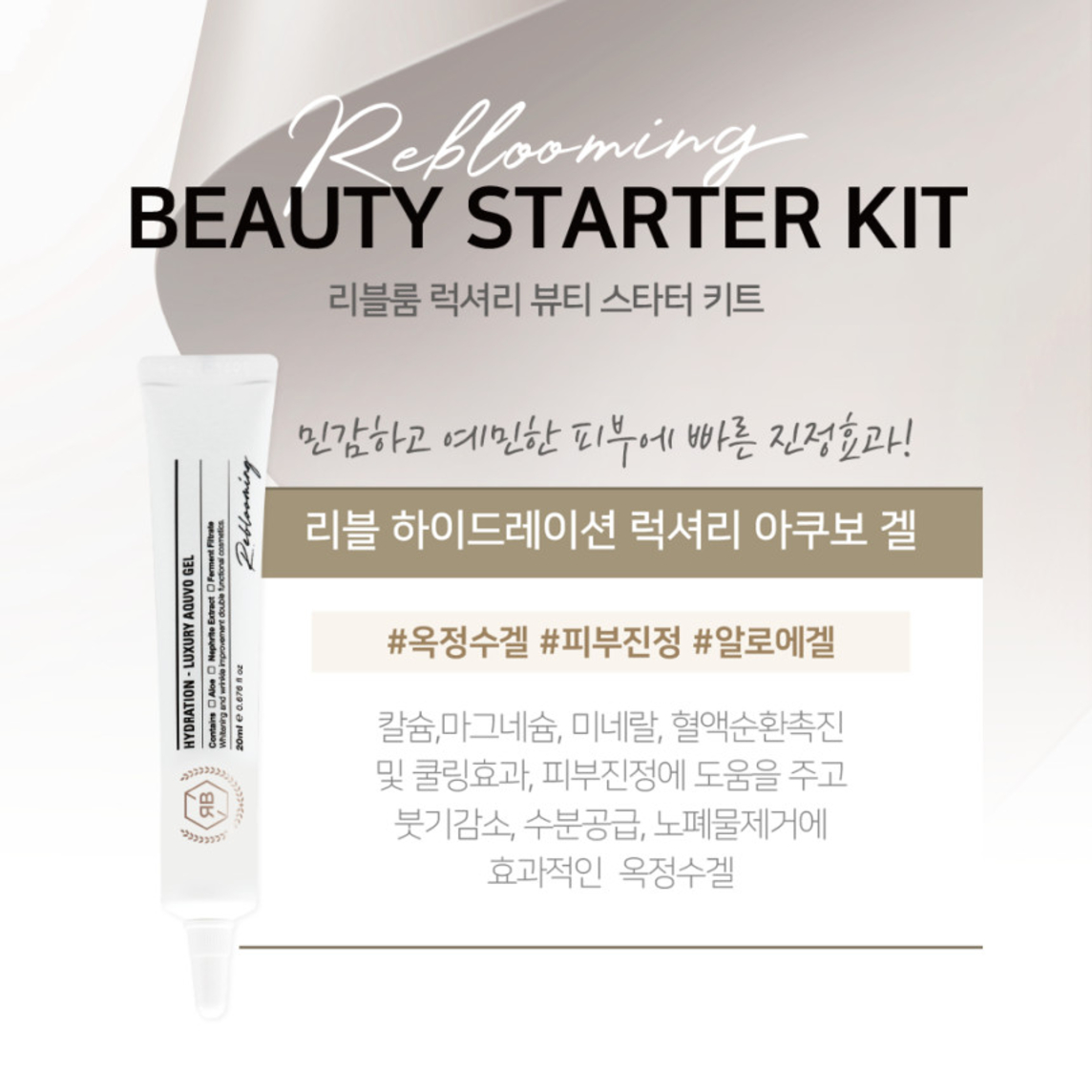 Rebloom Luxury Beauty Starter Kit | K-Skin Wholesale